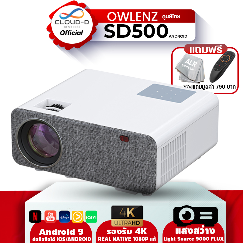 Owlenz SD500s Projector Android - PROJECTOR ANDROID